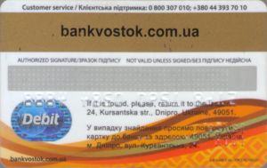 Bank Card: MasterCard Debit (Vostok Bank, UkraineCol:UA-MC-0515.02
