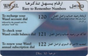 Phonecard: Wasel - Easy to Remember Numbers (Etisalat (Remote Memory ...