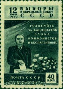 Stamp: Vote for the Communist and Non-partisan Candidates! (Soviet ...
