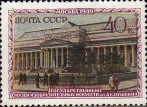 Stamp: Pushkin State Museum of Fine Arts (Soviet Union, USSR(Museums of ...