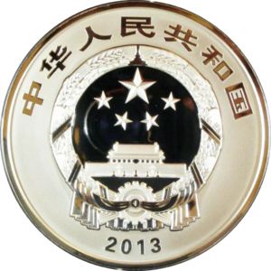 Moneda: 300 Yuan (World Heritage Sites - Mount Putuo) (China ...