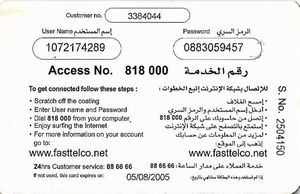 Functional Card: Fast Wave (Internet Access, Kuwait(Fasttelco) Col:KW ...