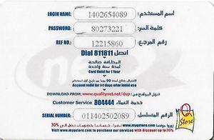Functional Card: Qualitynet 15 hours (Internet Access, Kuwait ...