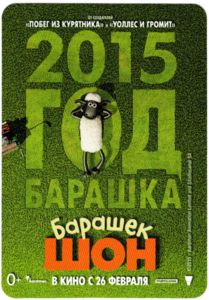 Calendario de Bolsillo: Barashek Shon - Shaun the Sheep (Rusia(Cartoons ...