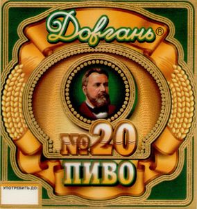 Etiqueta de bebida: Dovgan No. 20 (Pivovar Starobrno Brno, República ...