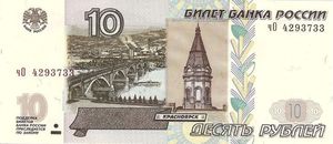 Banknote: 10 Rubles (Russia(1997-2022 "New Ruble" Issue) Wor:P-268c.3