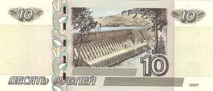 Banknote: 10 Rubles (Russia(1997-2022 "New Ruble" Issue) Wor:P-268c.3