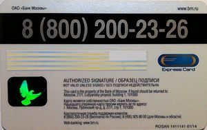 Bank Card: Universal card Red. Express card (Bank of Moscow, RussiaCol ...