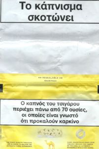 Cigarette Pack: Camel Yellow (Greece) Col:GR-TO-0264