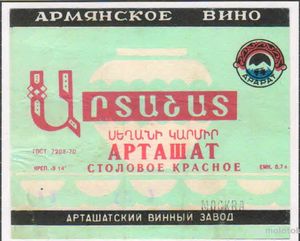 Etiqueta de bebida: Artashat (Ararat, ArmeniaCol:AM-WINE-000263