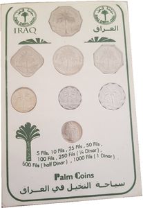 コイン: Various Dinars (Mint set 1983) (イラク(1970~Today - Mint sets) Col:IQ ...