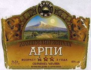 Drink Label: Arpi (AKZ, ArmeniaCol:AM-COGNA-000179