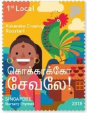 Stamp: Kakaraka Crowing Rooster (Singapore) (Nursery Rhymes 2018) Mi:SG ...