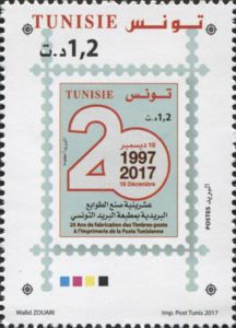 Stamp: 20 Years of Printing Postage Stamps at the Tunisian Post (TunisiaMi:TN 1940,Yt:TN 1848,Sg ...