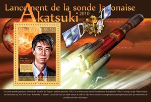 Stamp: Launching of the Japanese Space Probe Akatsuki (Guinea) (Launche ...