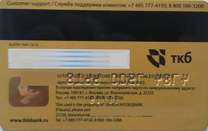Bank Card: TCB Club (TransCapitalBank, RussiaCol:RU-VI-1303.01