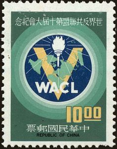 Selo: World Map and Emblem of WACL (Taiwan (República da China)(10th ...