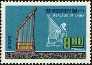 Stamp: Kong-ho (Taiwan (Republic of China)(Musical Instruments (I)) Mi ...
