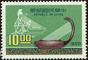 Stamp: Kong-ho (Taiwan (Republic of China)(Musical Instruments (I)) Mi ...