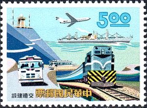 Stamp: Transportation, Airplane, Bus, Train (Taiwan (Republic of China ...