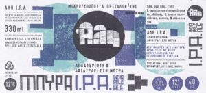 Drink Label: Ali Ipa (Microbrewery of Thessaloniki, GreeceCol:GR-BEER ...