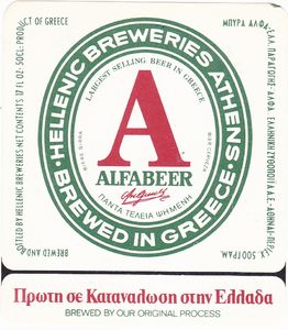 Drink Label: Alfa beer (Hellenic Brewery S.A, GreeceCol:GR-BEER-000436