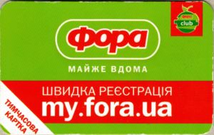 Functional Card: Fora Temporary card (Shops - Supermarkets, Ukraine ...