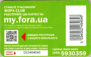 Functional Card: Fora Temporary card (Shops - Supermarkets, Ukraine ...