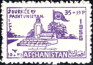 Stamp: Pashtun Square, Kabul (Afghanistan(Pashtunistan Day (1956)) Mi ...