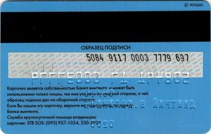 Bank Card: STB Professional Card (Bank Centralnoe O.V.K., RussiaCol:RU ...