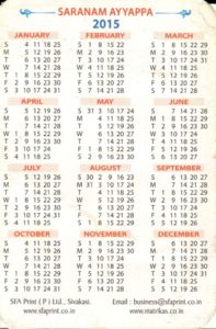 Calendario de Bolsillo: Swamiye saranam ayyappa 2015 (India(Religion ...