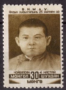 Stamp: Khorloogiin Choibalsan (1895-1952) (Mongolia(25th Anniversary ...