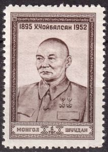 Stamp: Choibalsan in Uniform (Mongolia(First Anniversary of the Death ...