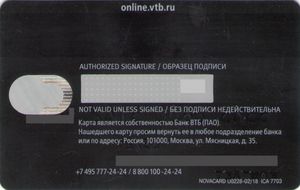 Bank Card: VTB (Vneshtorgbank, RussiaCol:RU-MC-1404.01