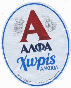 Drink Label: Alfa, non alcoholic (Athenian Brewery S.A., GreeceCol:GR ...