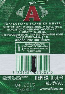 Drink Label: Alfa (Athenian Brewery S.A., GreeceCol:GR-BEER-000527