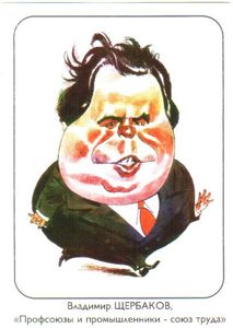 Calendario de Bolsillo: Vladimir Shcherbakov (Rusia(Politics) Col:RUS ...