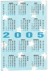 Calendario de Bolsillo: Sportcar (Rusia(Cars) Col:RUS-2005-Car-004.07