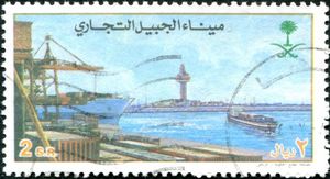 Stamp: Jubail Port (Saudi Arabia(Saudi Ports) Mi:SA 1279,Sn:SA 1252A,Yt ...