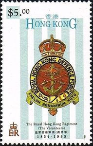 Stamp: Royal Hong Kong Defense Force: 1951 Soldier’s Badge (Hong Kong ...