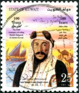 Stamp: Sheikh Mubarak Al-Sabah (Mubarak Al-Kabir) (Kuwait(The First ...
