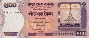 Banknote: 500 Taka (Bangladesh(2002-2010 Issue) Wor:P-43b 💴