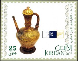 Stamp: Islamic Art (Jordan(Virtual Museum of Islamic Art) Mi:JO BL124 ...
