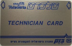 Phonecard: Technicians Cards (Test, Proof, Sample & Expo Cards, Israel ...