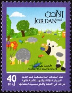 Stamp: Protect the Environment (Jordan(Protect the Environment) Mi:JO ...
