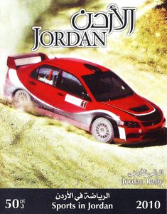Stamp: Jordan Rally Car (Jordan(Sports in Jordan) Mi:JO BL137,Sg:JO MS2334