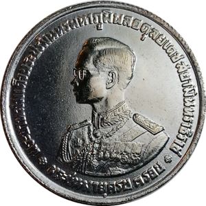 Coin: 20 Baht (36th Birthday - Rama IX) (Thailand(Commemorative - 20 ...