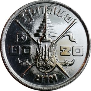Coin: 20 Baht (36th Birthday - Rama IX) (Thailand(Commemorative - 20 ...
