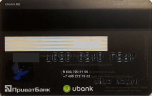 Bank Card: Ubank (Moscomprivatbank, RussiaCol:RU-VI-1315