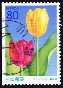 Stamp: Tulips (Japan(Prefecture Stamps - Toyama) Mi:JP 2933D